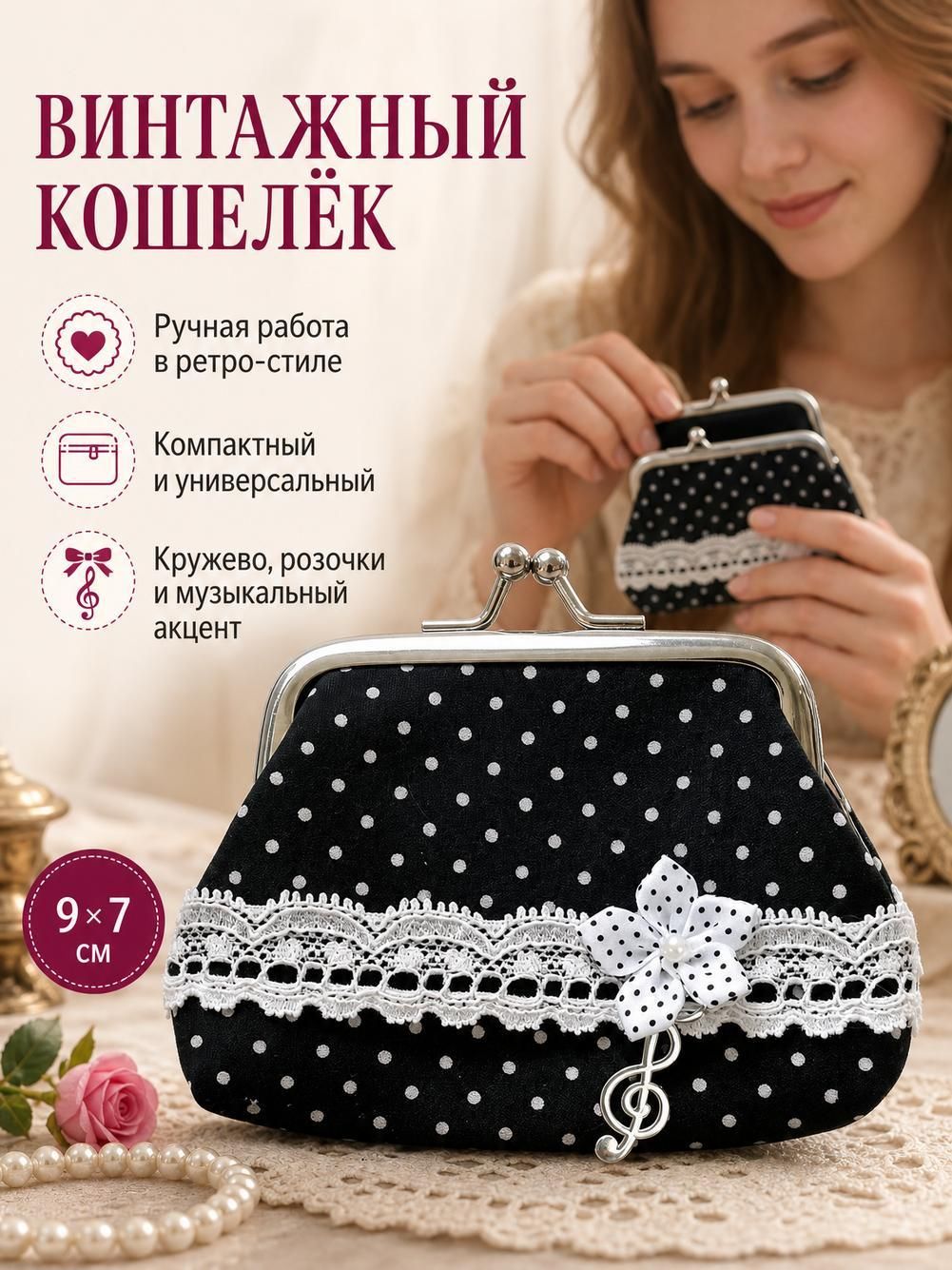 Кошелек