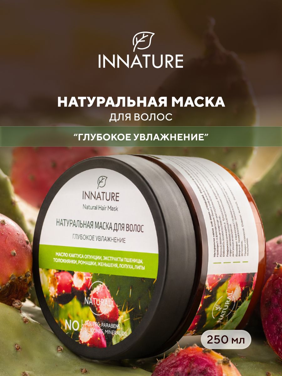 INNATURE Натуральная маска для волос увлажняющая "Глубокое увлажнение", 250 мл