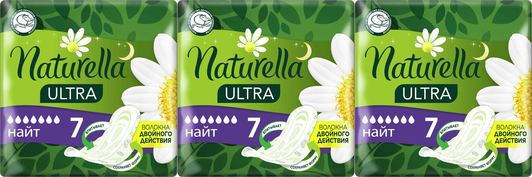 Прокладки с крылышками гигиенические Naturella Ultra Night с ароматом ромашки, комплект: 3 упаковки по 7 шт