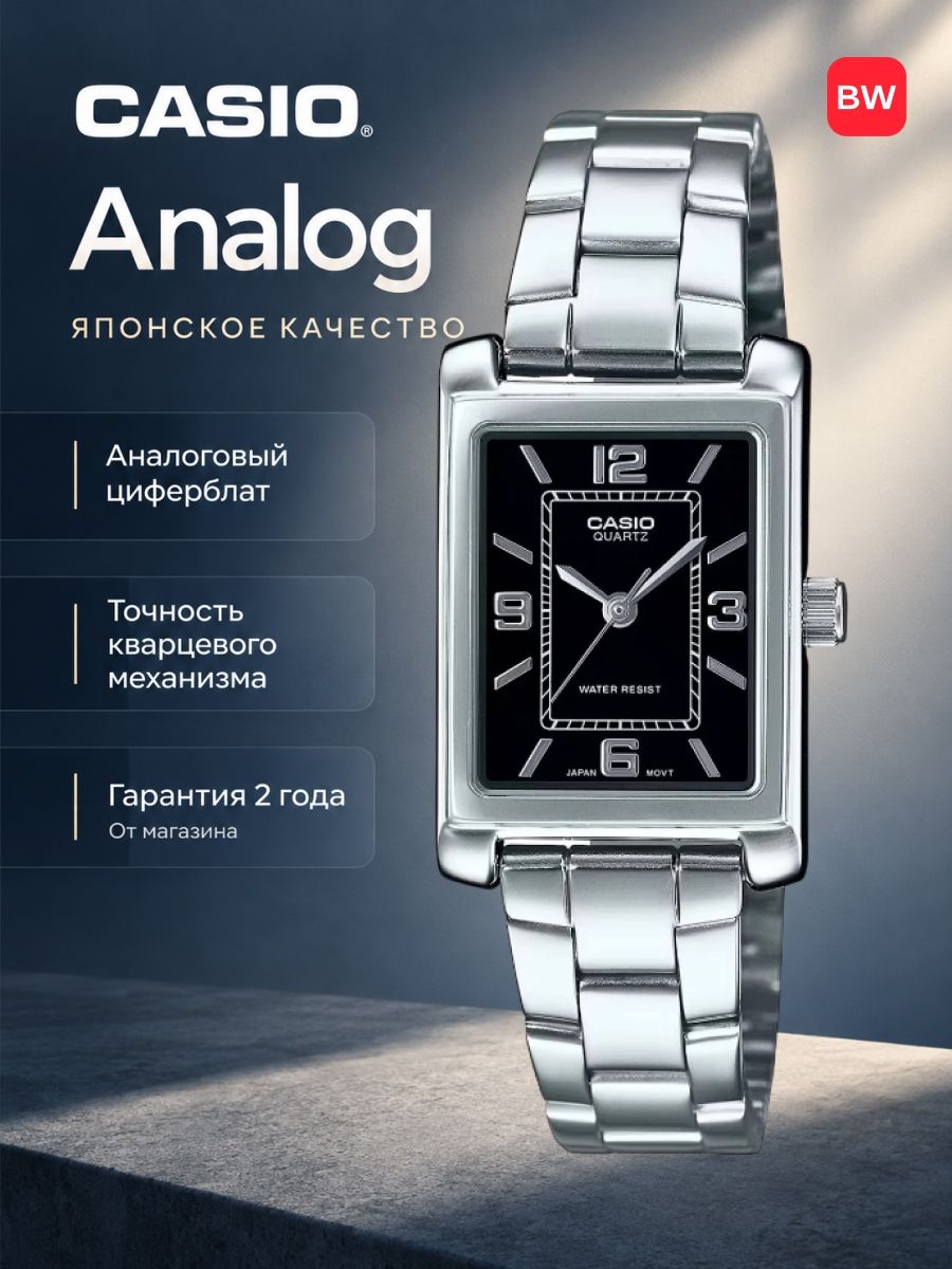 Наручные часы