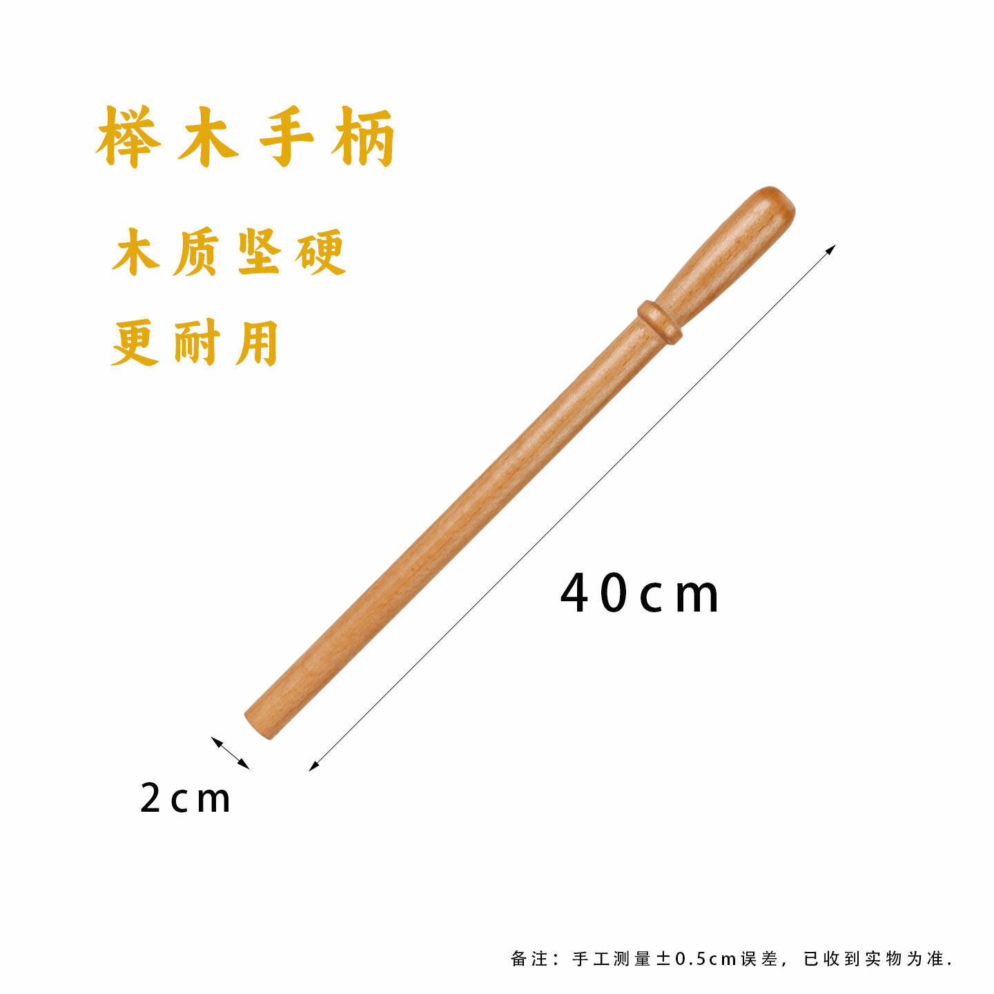 Ручка для скалки из бука без воска MEDIUM 40x2 см