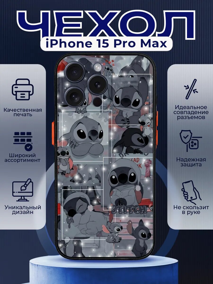 Чехол на IPHONE 15 PRO MAX с принтом лило и стич