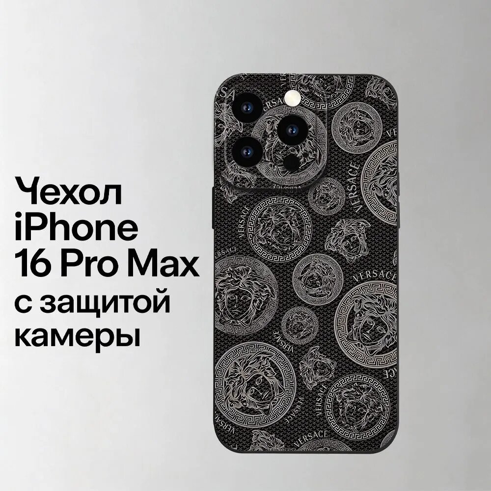 IPhone 16 Pro Max Чехол для телефона с дизайном Медуза бренда Versace
