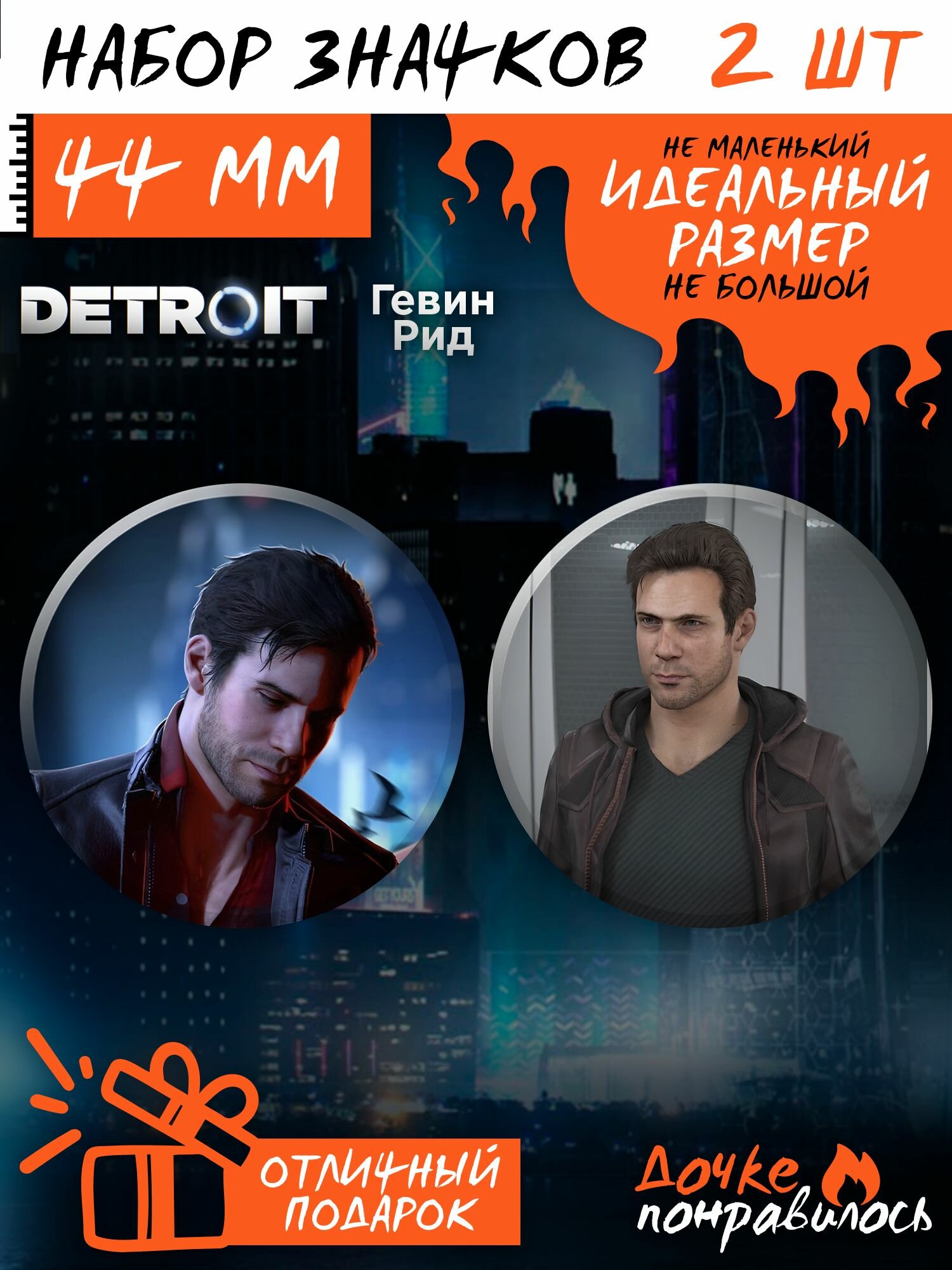 Набор значков