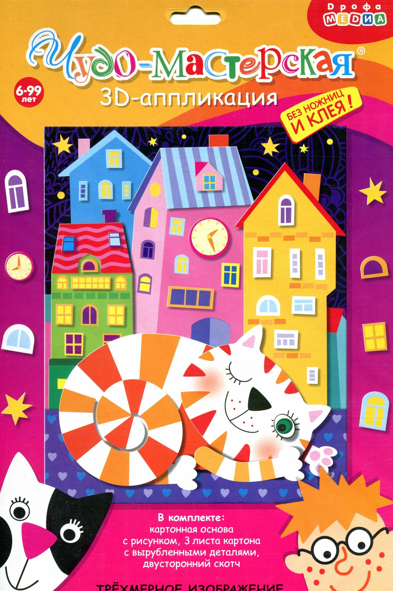 Набор для детского творчества 3Д аппликация. Кот на крыше