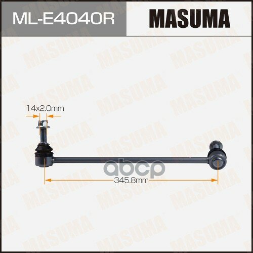 Стойка стабилизатора (линк) MASUMA front DISCOVERY RH Masuma арт. MLE4040R