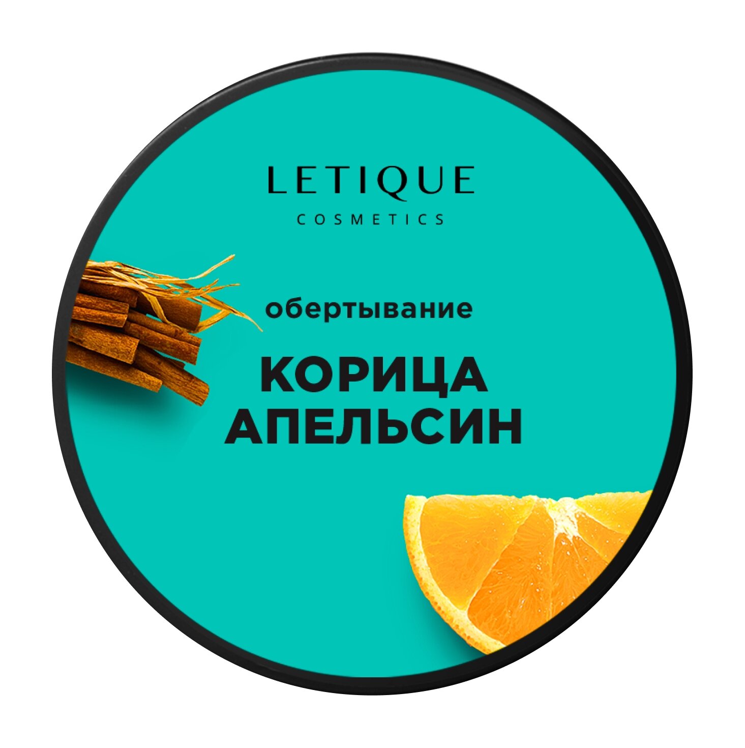LETIQUE Антицеллюлитное обертывание Hot Body Wrap Gel Cinnamon Orange, 200 мл