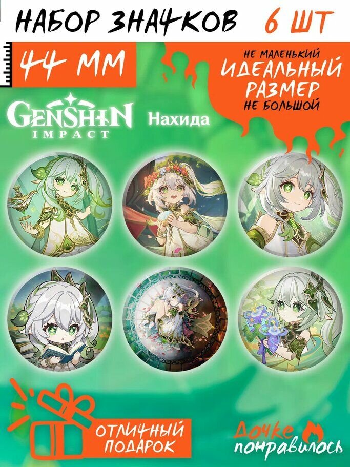 Набор значков Дочке понравилось