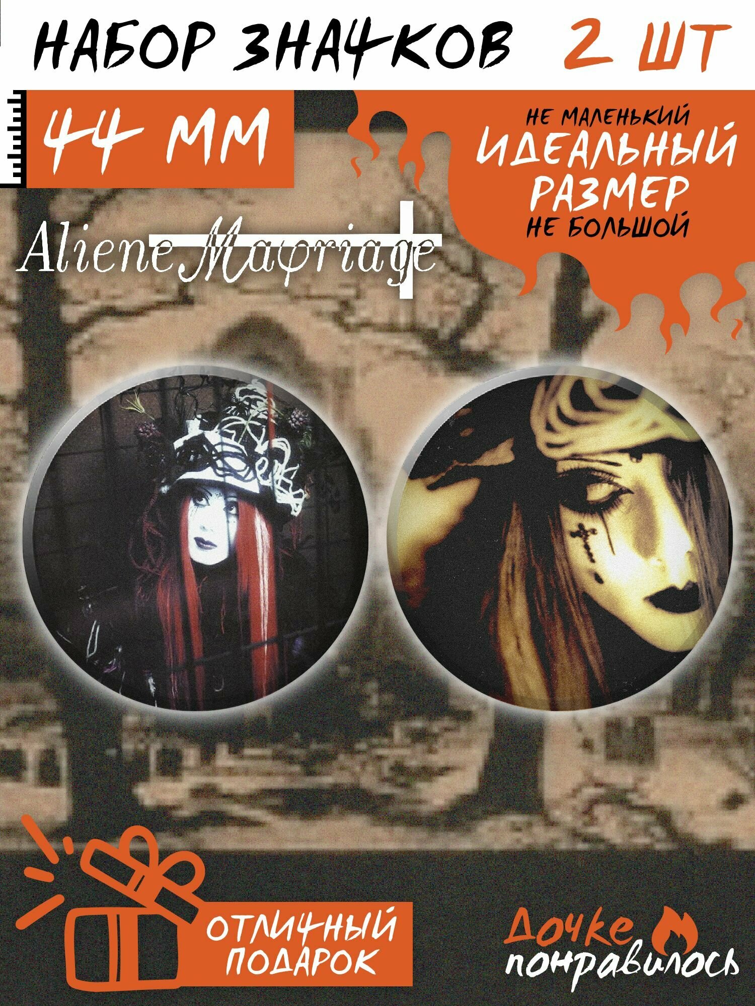 Набор значков