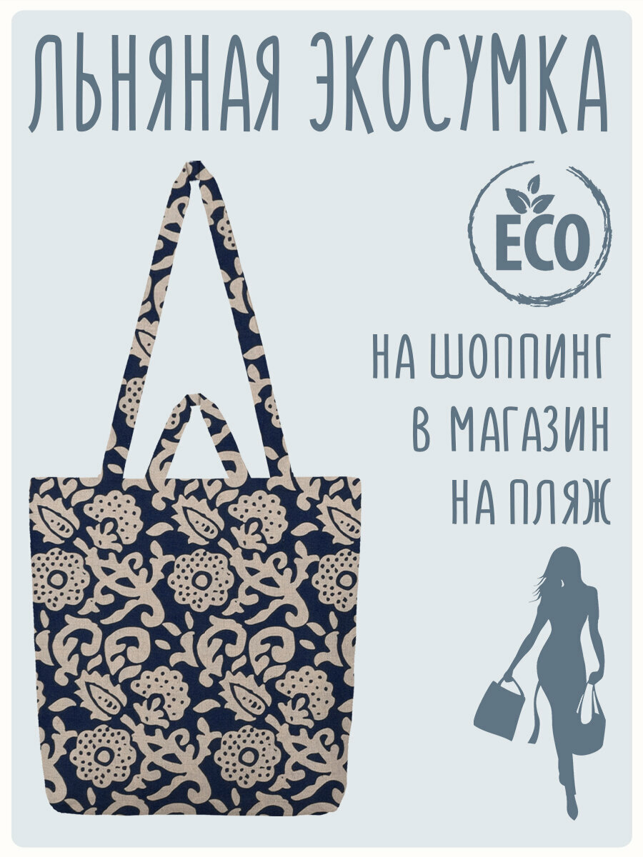 Сумка шоппер