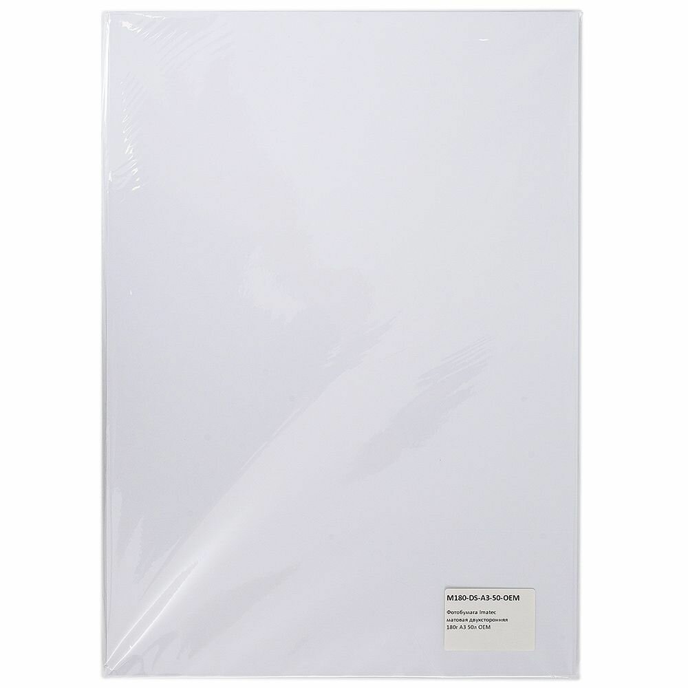 Матовая фотобумага двухсторонняя 180 г/м2 А3 50л Imatec OEM