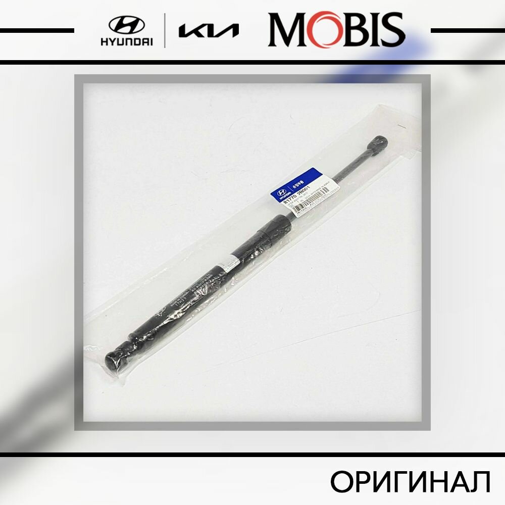 Стойка амортизационная багажной двери для Hyundai Santa Fe 2005-2013 / арт. 817702B001 / бренд MOBIS