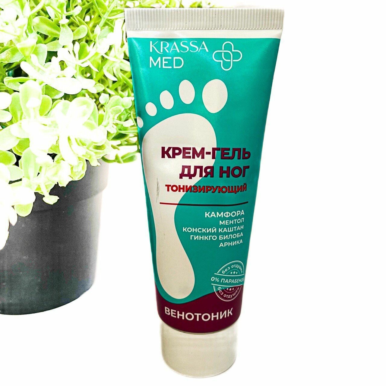 Крем-Гель KRASSA Med, для ног, тонизирующий, против отеков, 75 мл