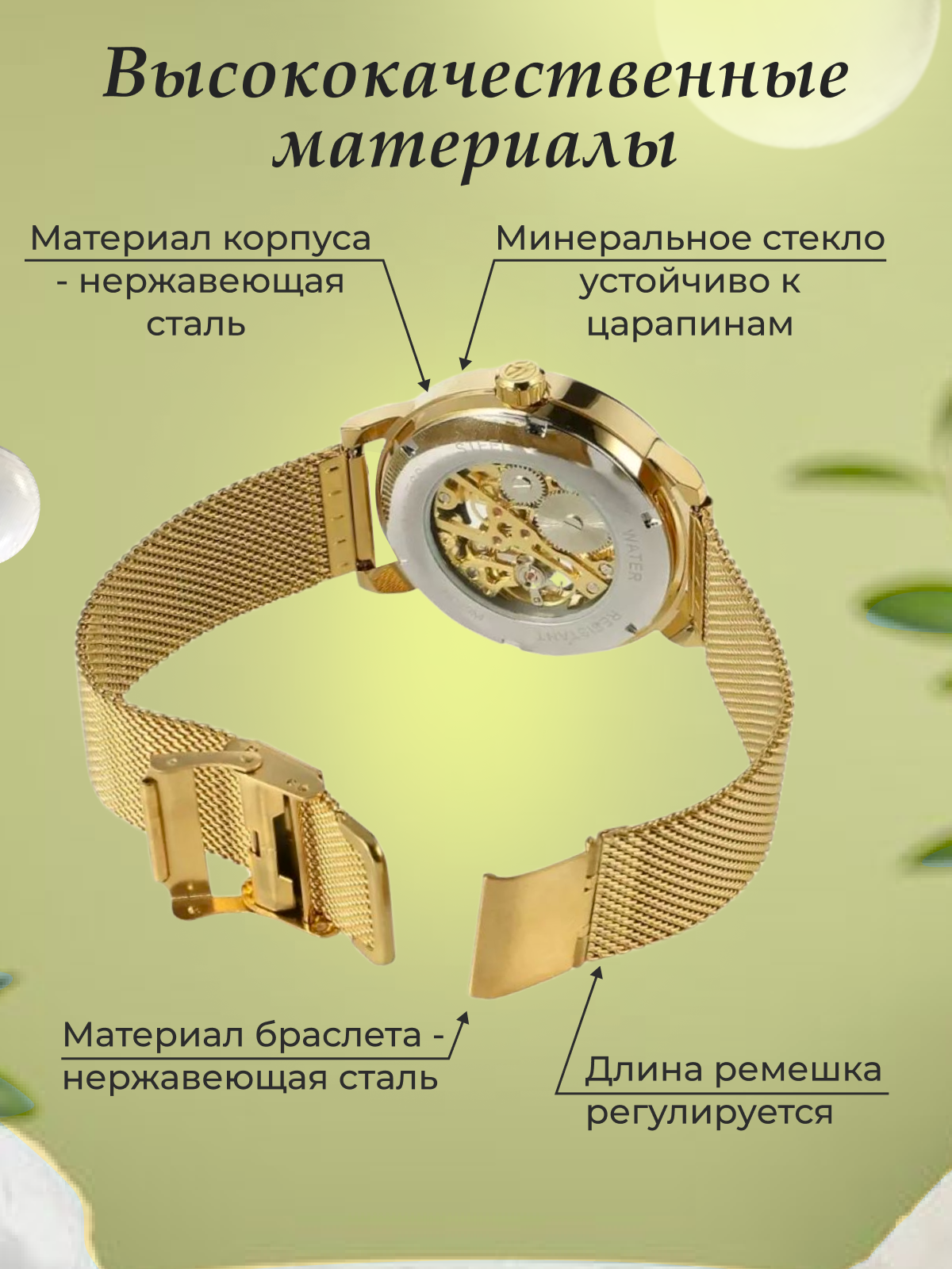 Наручные часы Forsining, золото — фото 1