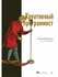Креативный программист / книги по программированию и разработке
