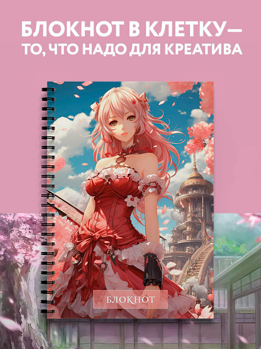 Блокнот в клетку. Аниме (А4, 48 л, на пружине)