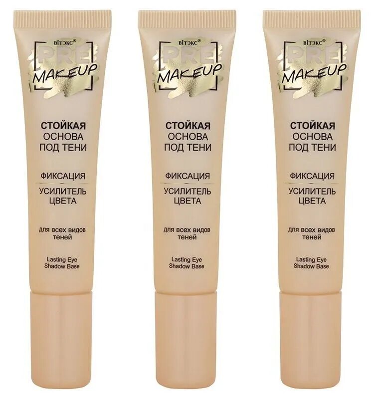 Основа под тени Vitex стойкая Pre-makeup, 15 мл, 3 шт.