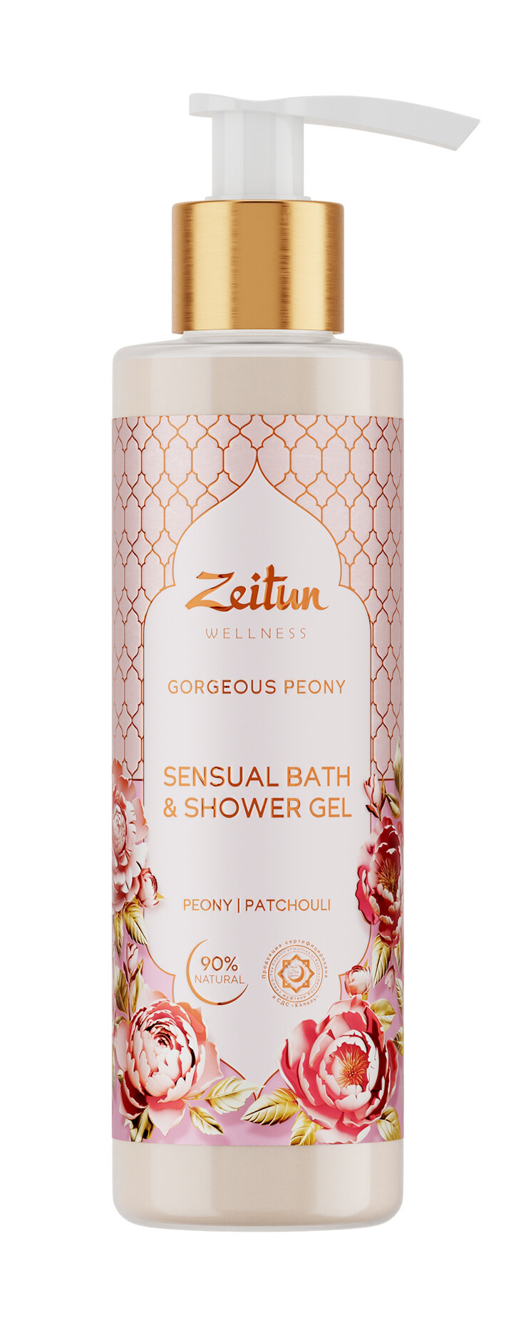 ZEITUN Гель для душа Gorgeous Peony, с экстрактом пиона, 250 мл