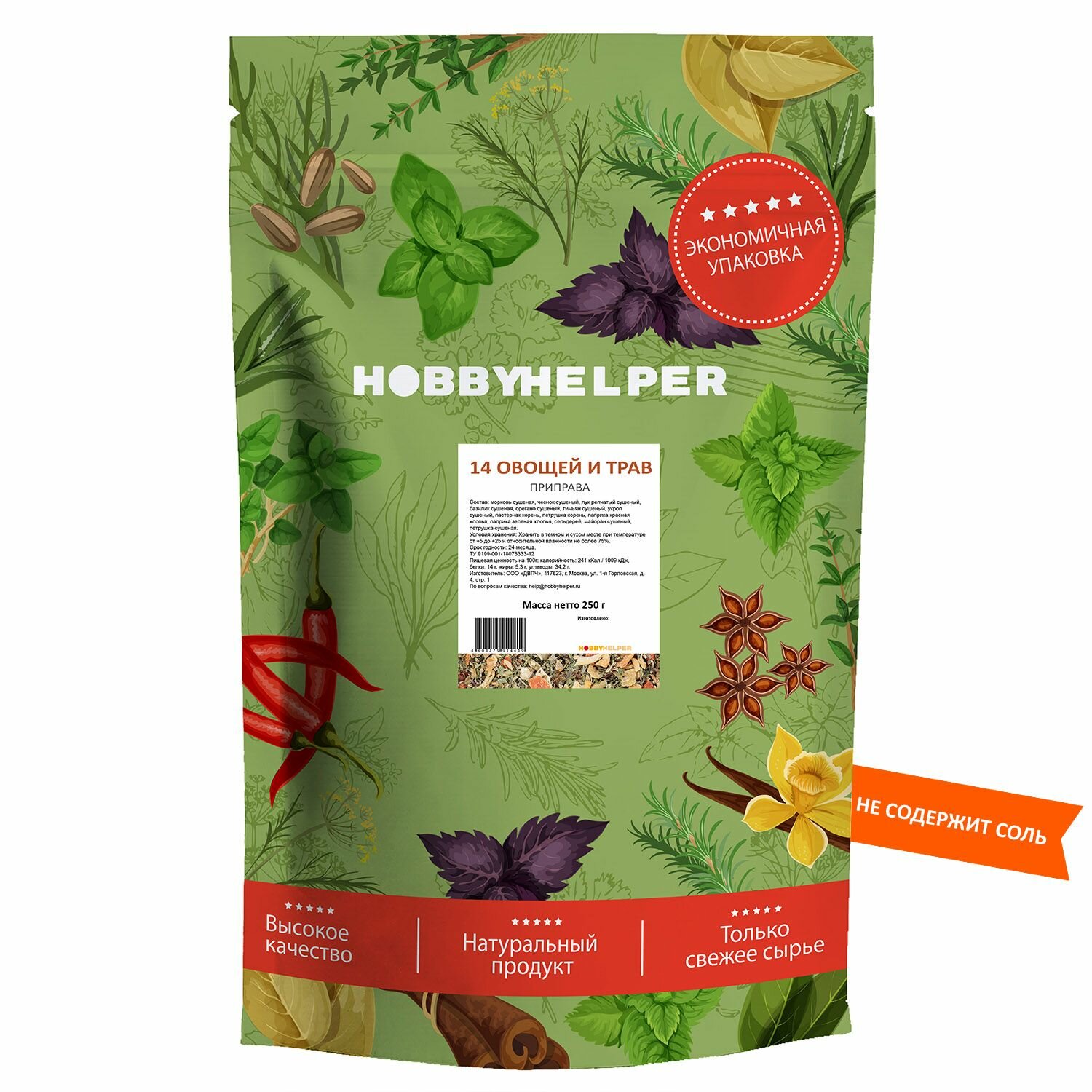 Приправа 14 овощей и трав HOBBYHELPER дой пак 250г