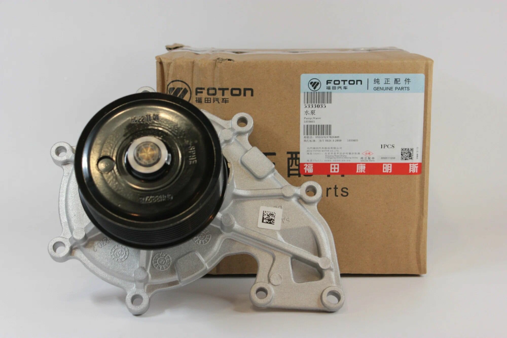 Насос водяной в сборе Валдай Cummins 3.8 (5288908/5263374)//арт.5333035//FOTON