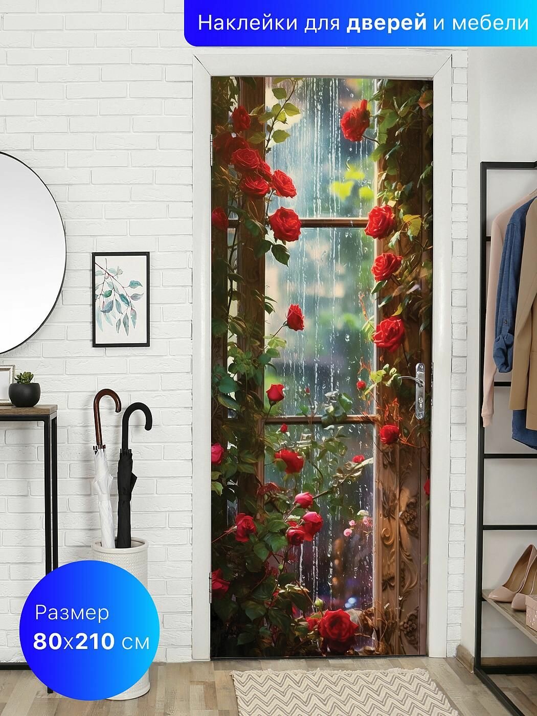 Самоклеящаяся пленка на дверь 80х210 см. Самоклейка для мебели. Интерьерная наклейка