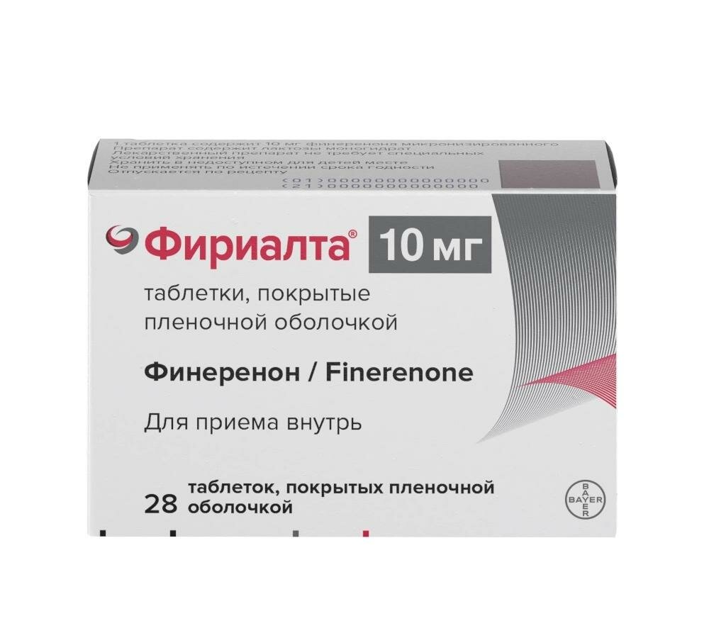 Фириалта таблетки, покрытые пленочной оболочкой 10 мг, 28 шт.