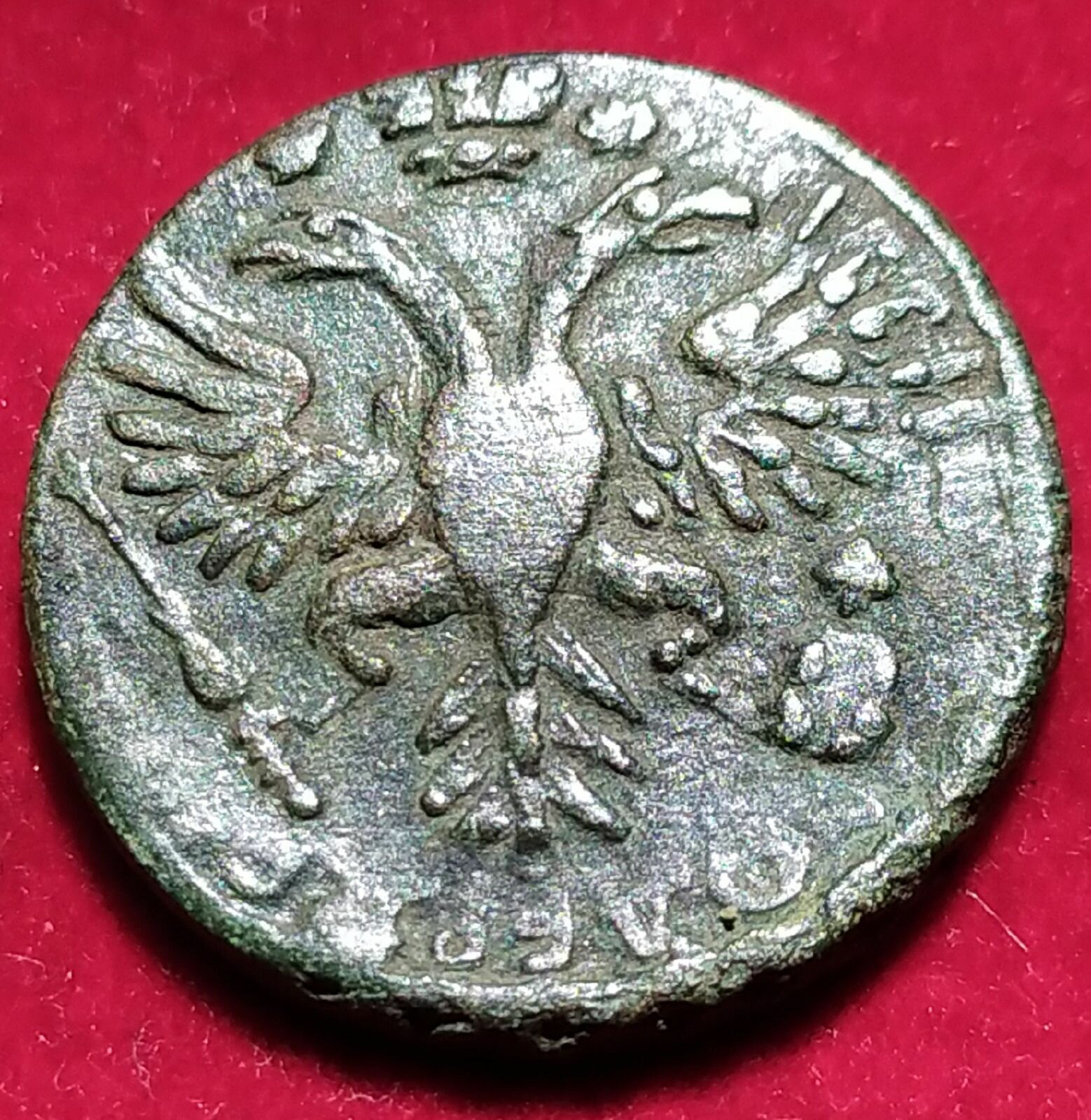 Денга 1731 года перечиркан с Петра 1