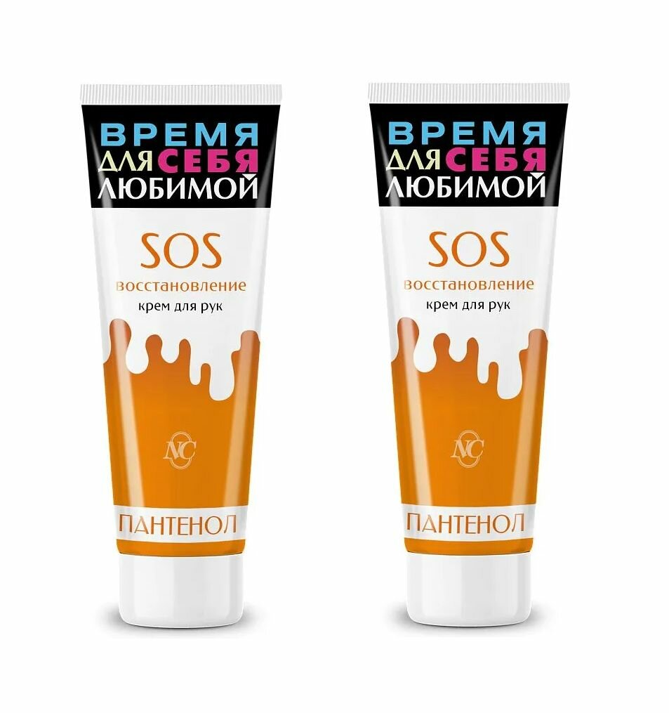 Невская косметика Крем для рук SOS восстановление, 75 мл, 2 уп.