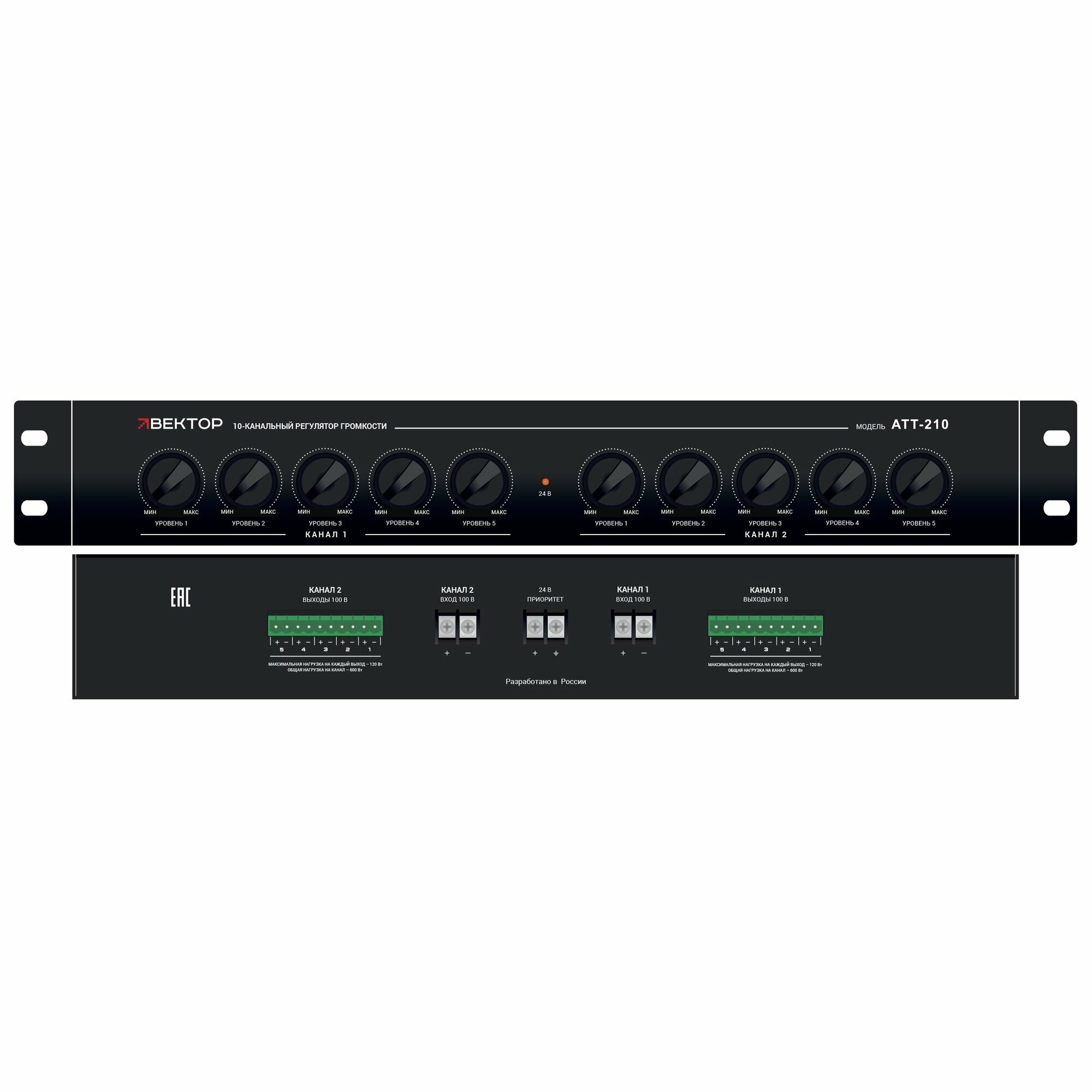 Регулятор громкости вектор АТТ-210