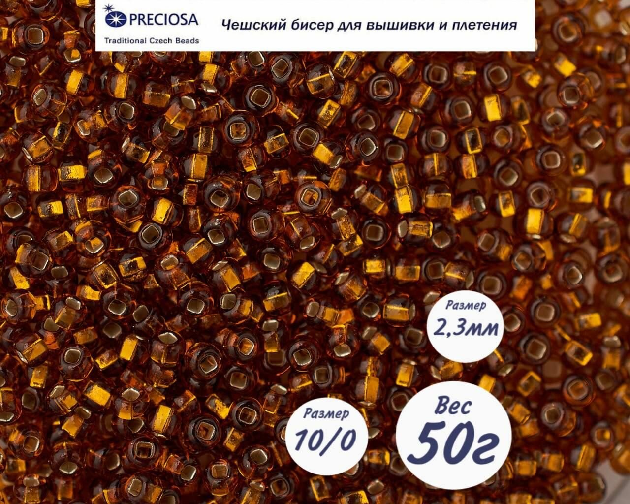 Чешский бисер Preciosa с квадратной серединкой 33129/17090/10-(50г) .