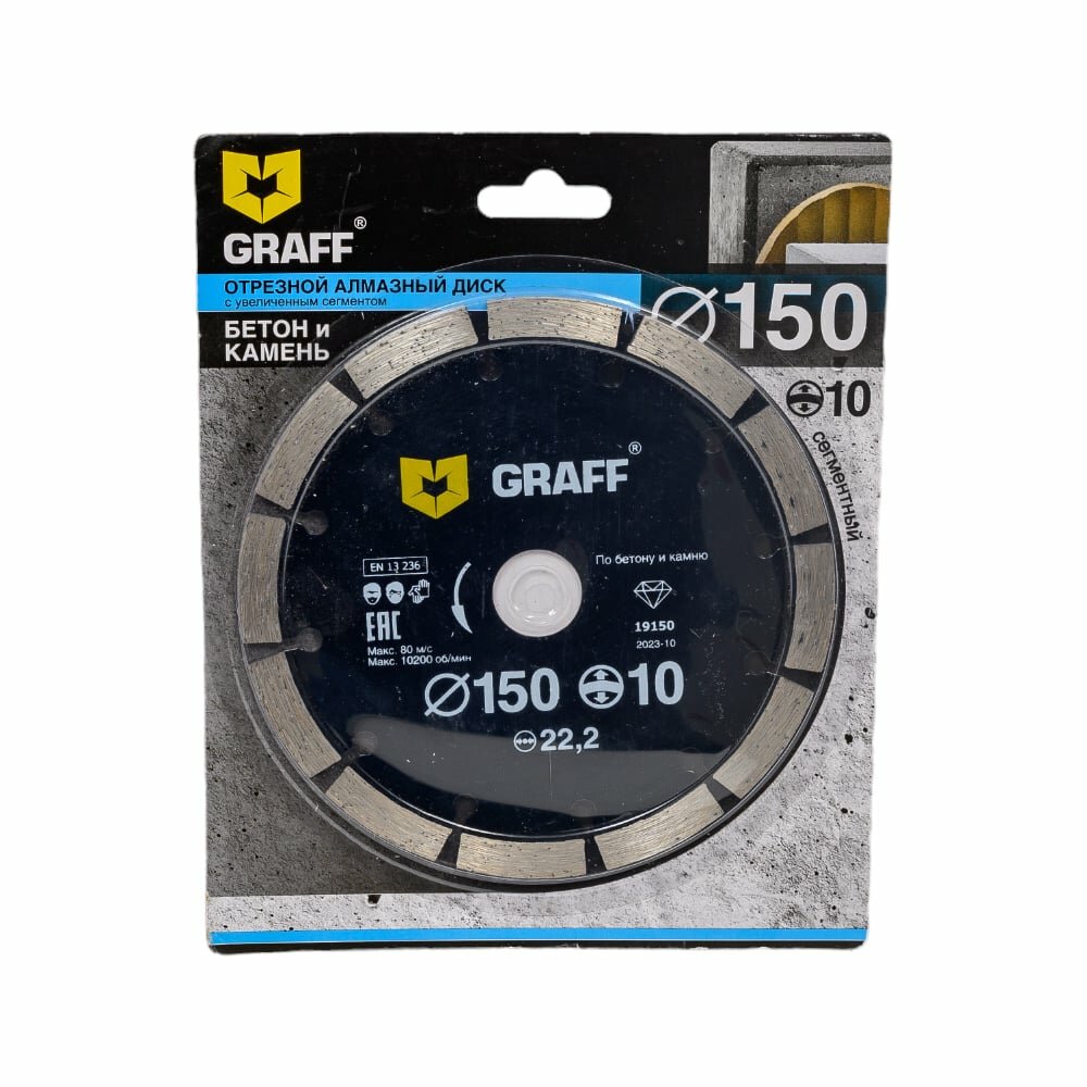 Отрезной алмазный диск по бетону и камню для УШМ GRAFF 645115