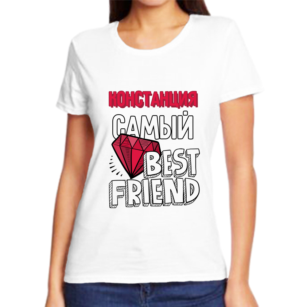 Футболка констанция самый best friends