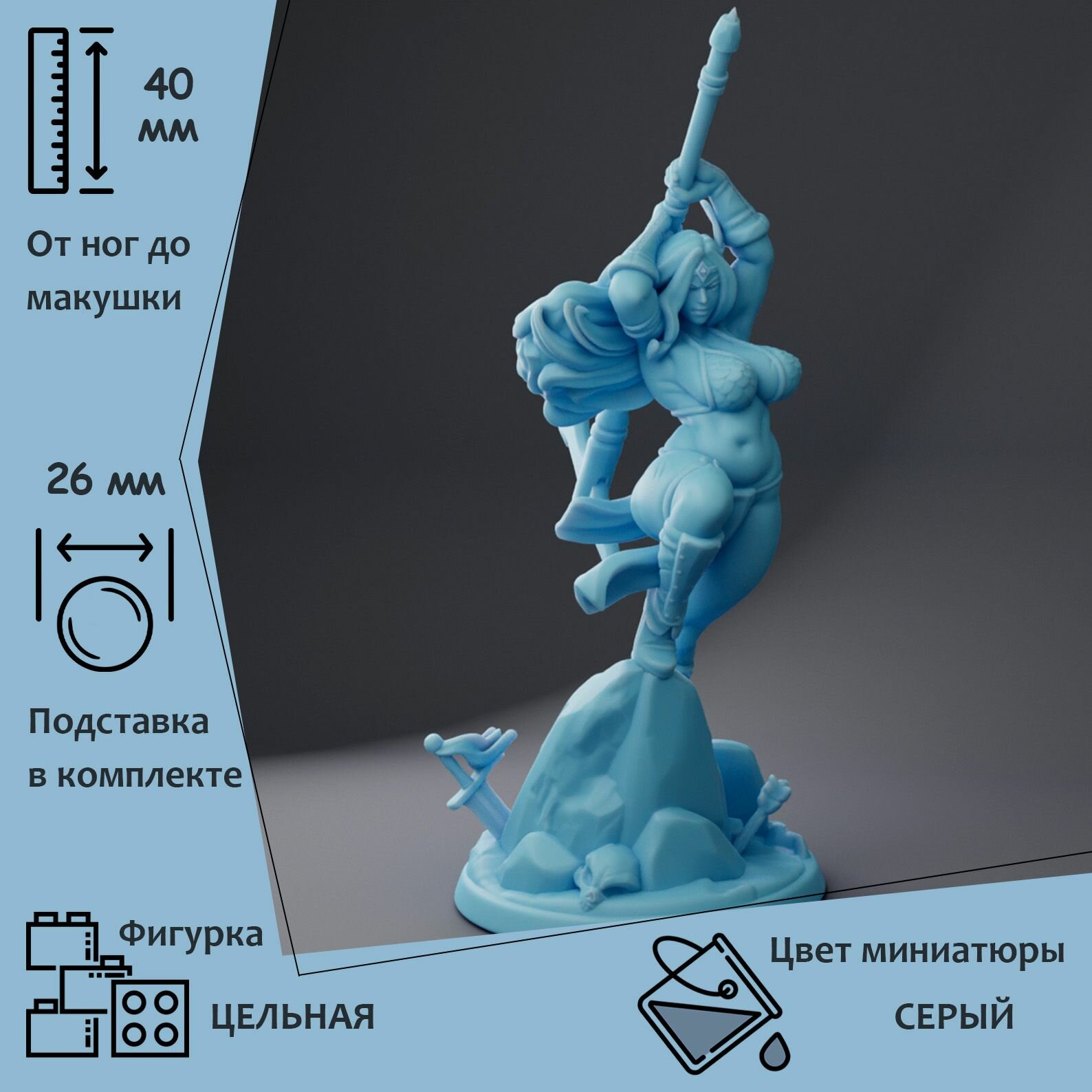 Варвар Титания для настольной игры DnD, Pathfinder размер 40мм