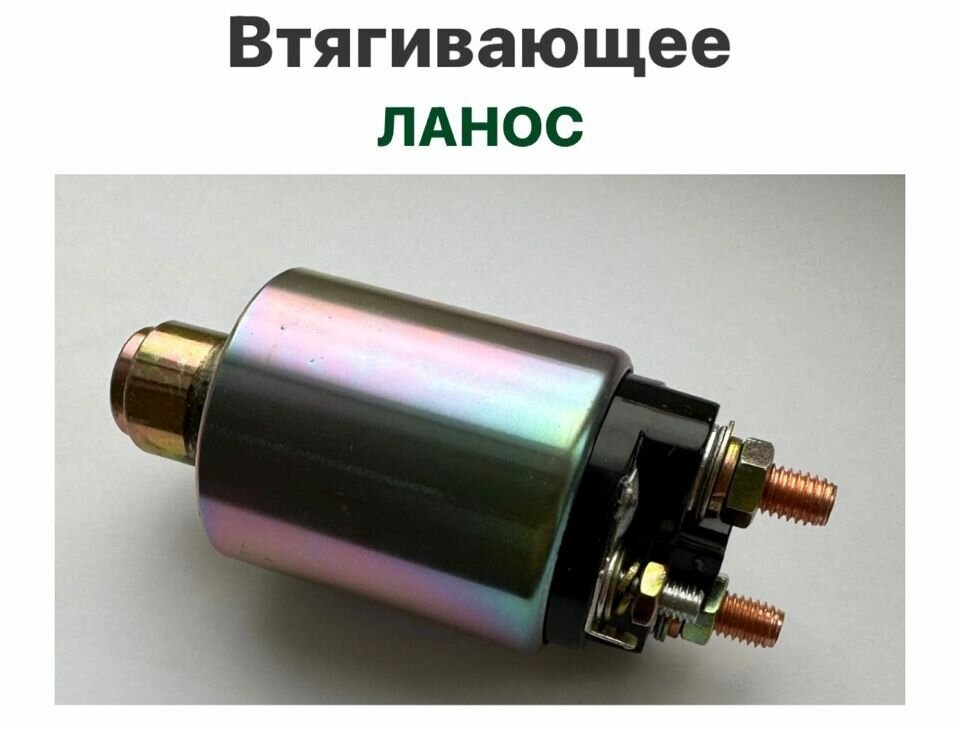 Втягивающее Chevrolet Lanos Zaz Chance 1.5 Daewoo Nexia