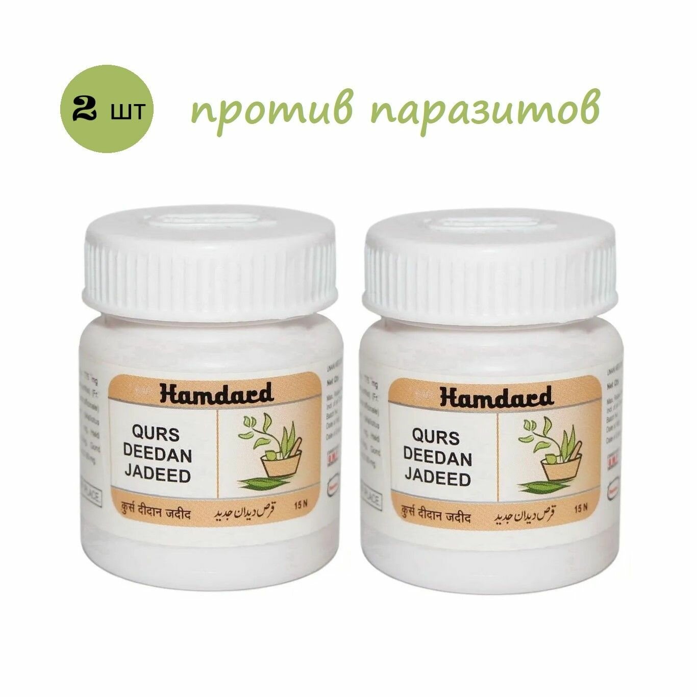 Таблетки против паразитов Курс Дидан Джадид, 15 шт - 2 уп