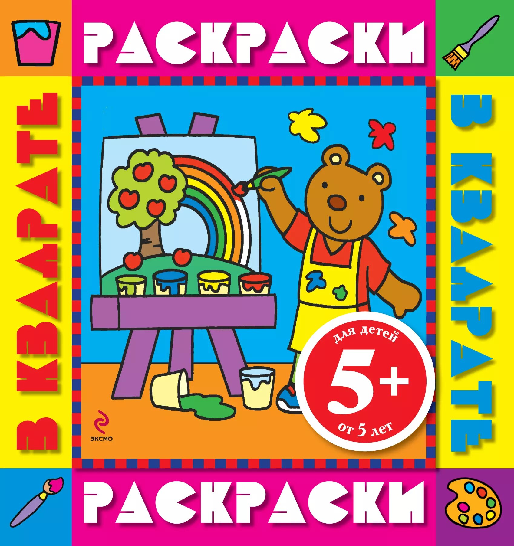 Раскраски в квадрате. Color V.2