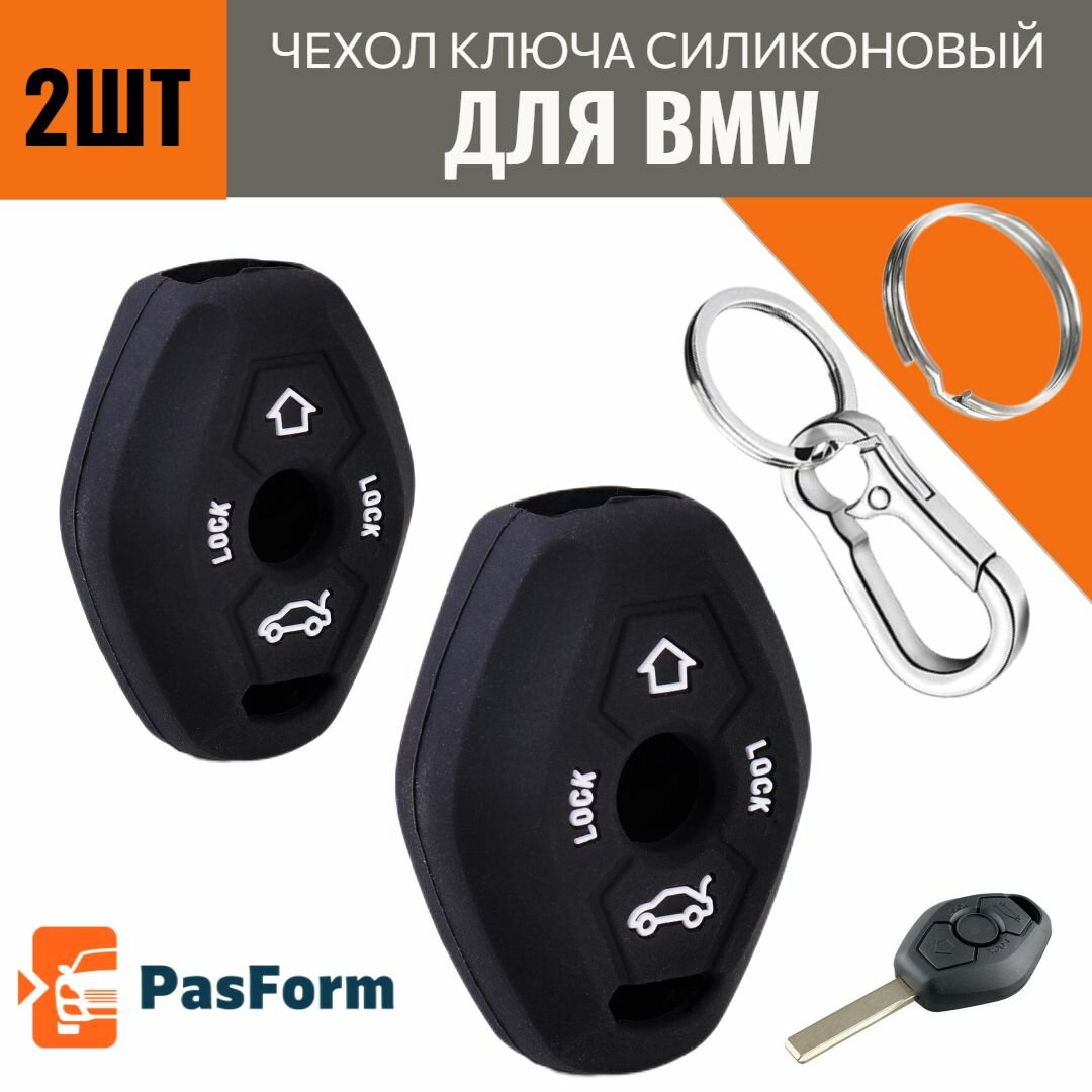 Чехол ключа 2 ШТ для BMW X3 X5 Z3 Z4 1 3 5 7 Series E38 E39 E46 E53 E60 E61 E83 E85 E86 силиконовый