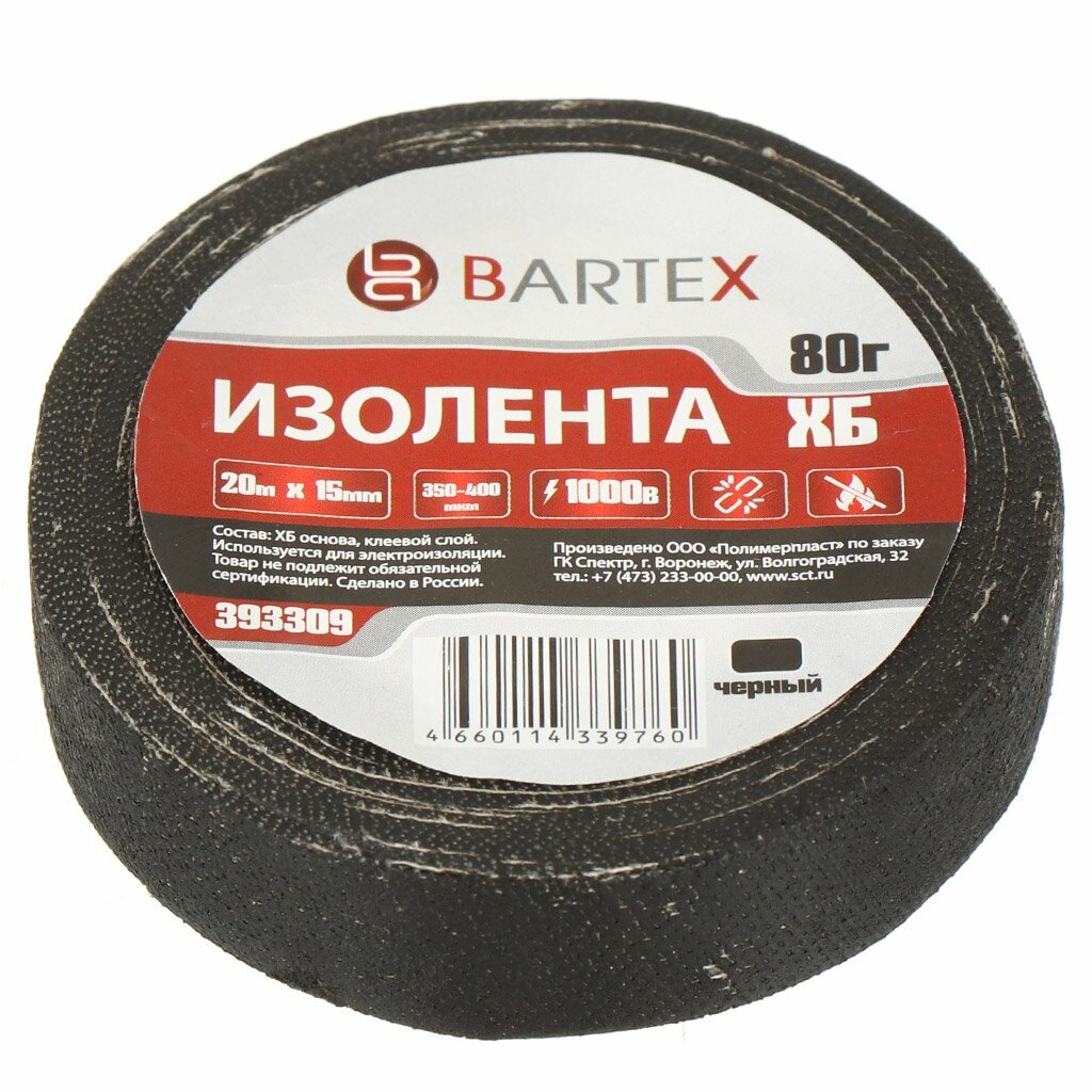 Изолента хлопковая Bartex, черная, 80 г, прочная лента для электрики, изоляционная лента из ткани