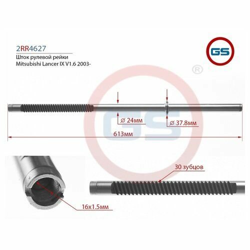Шток рулевой рейки Mitsubishi Lancer IX 1,6 GS 2RR4627