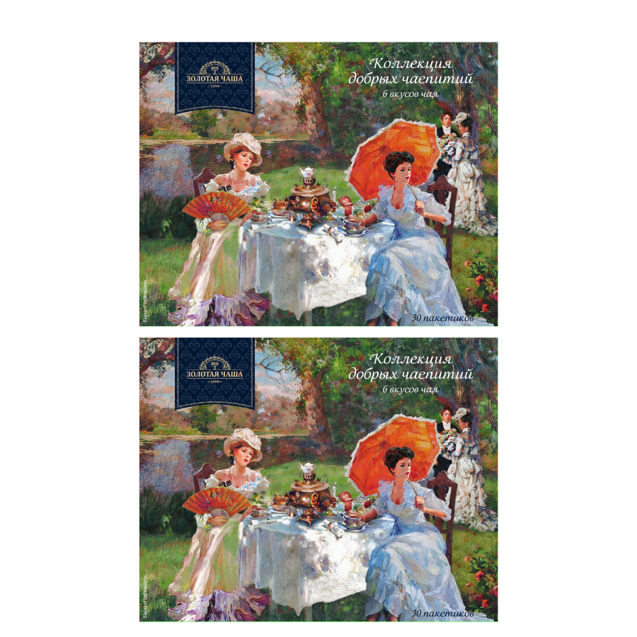 Набор Чай Золотая Чаша Коллекция 6 видов, 30 пакетиков 2 штуки