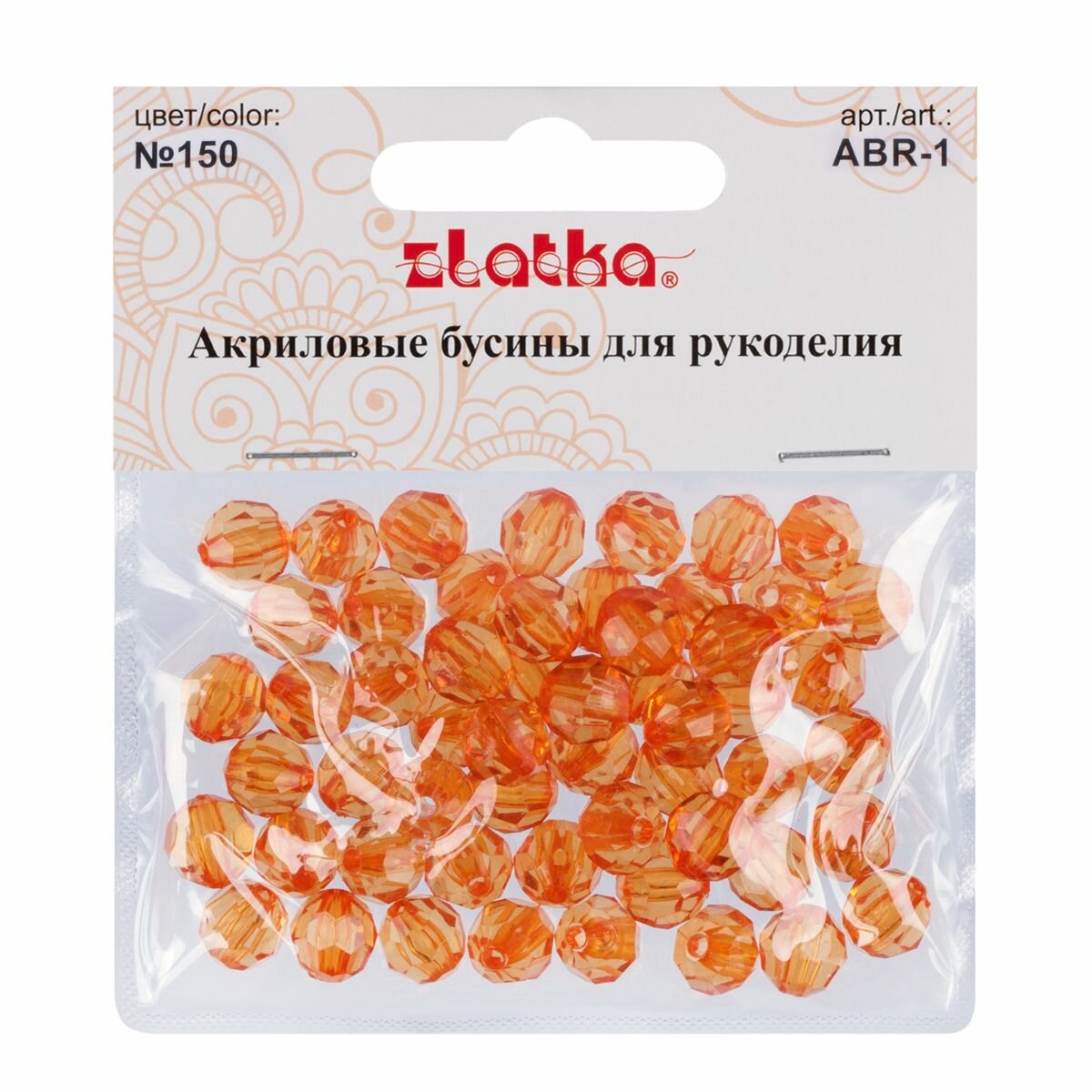 Бусины акрил "Zlatka" ABR-1 10 мм 25 г 150 оранжевый