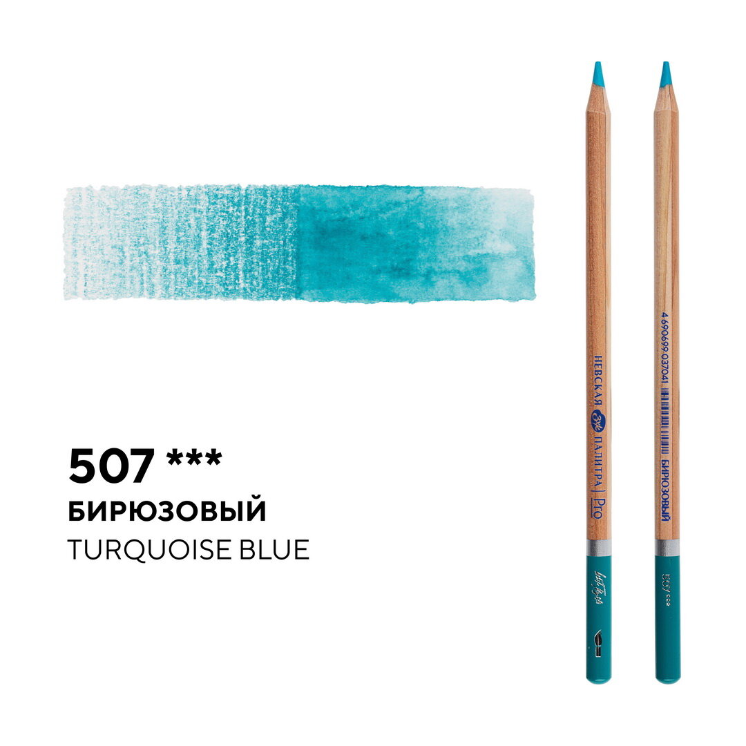 Карандаш акварельный белые ночи №507 бирюзовый