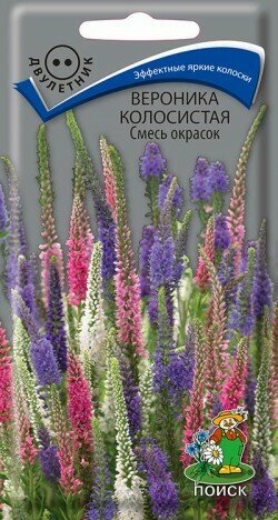 Вероника колосистая Смесь окрасок многол. 0,1гр. (Поиск)