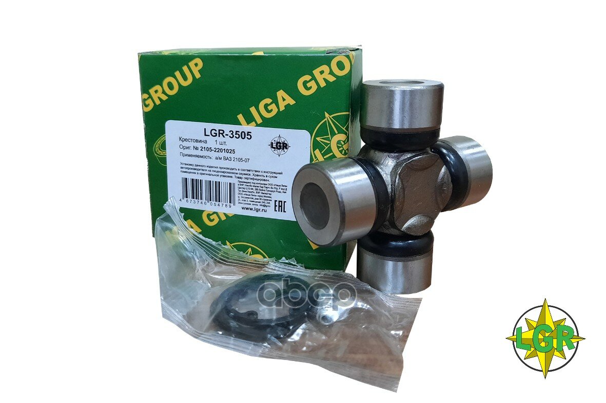 Крестовина ВАЗ 2105 LGR арт. LGR-3505
