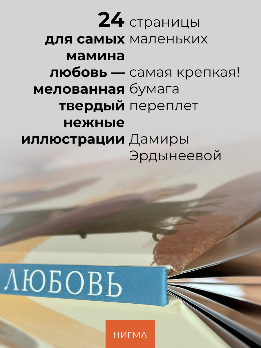 Мамина любовь — фото 1