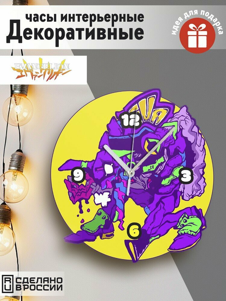 Настенные фигурные часы УФ в форме "Аниме Neon Genesis Evangelion ( Евангелион, Рей Аска, Синдзи) - 92"