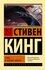 Тьма, - и больше ничего