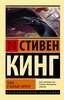 Тьма, - и больше ничего