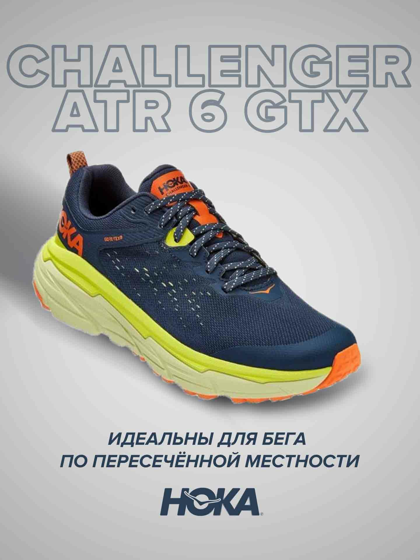 Кроссовки CHALLENGER