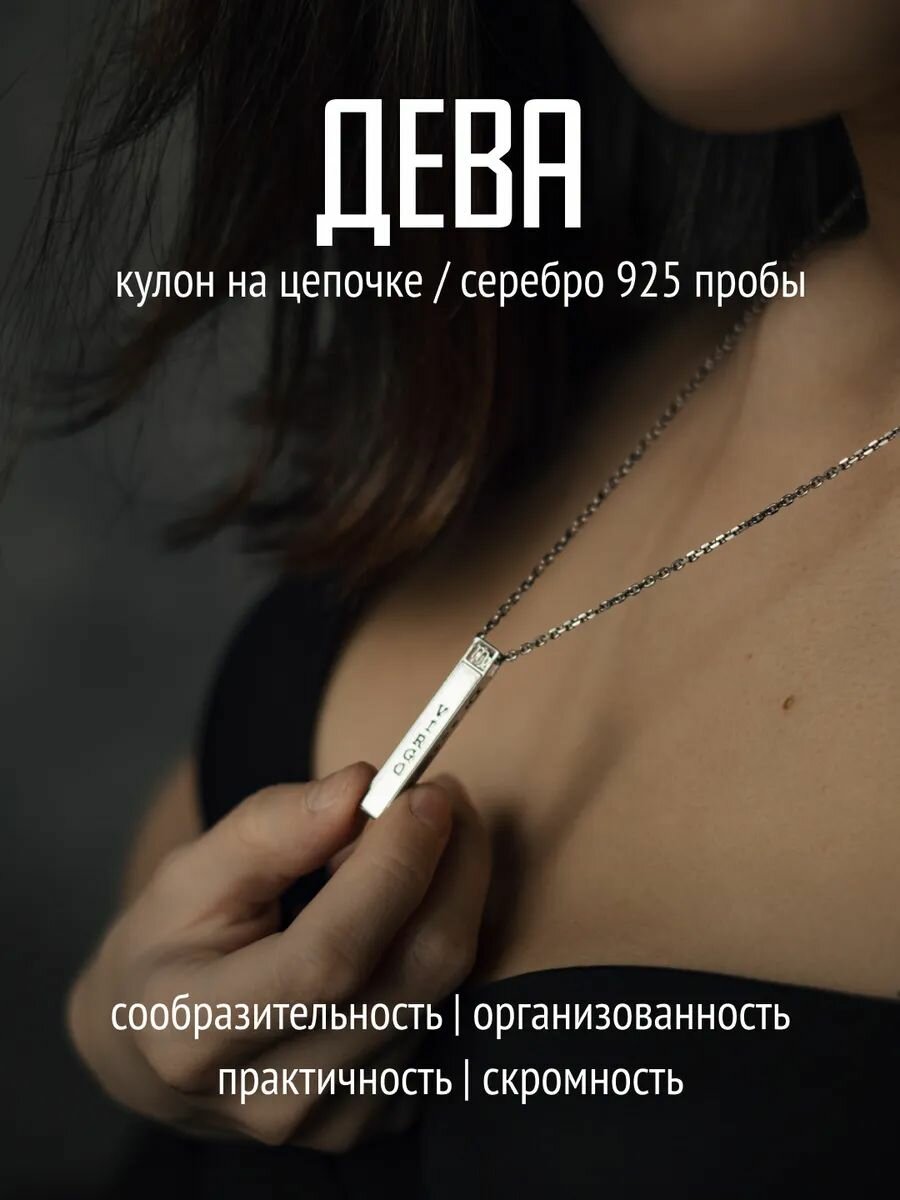 Колье TOTEMICA, серебро, 925 проба, родирование